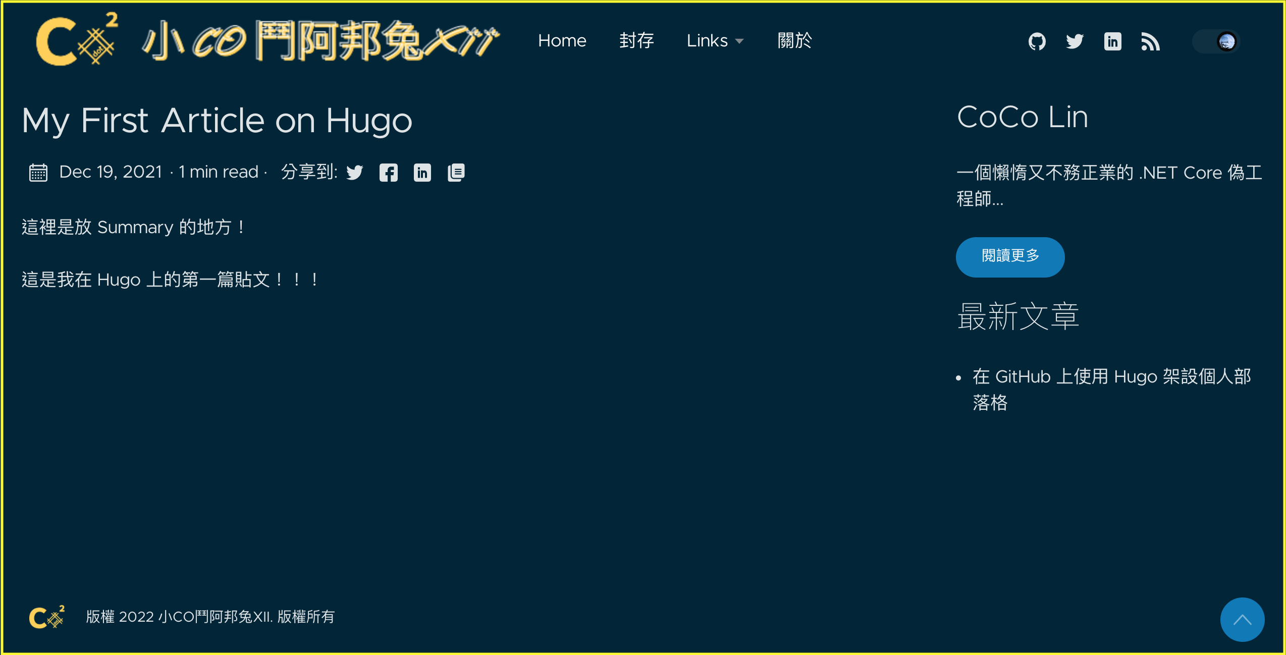 在 GitHub 上使用 Hugo 架設個人部落格 | 小Co鬥阿邦兔XII
